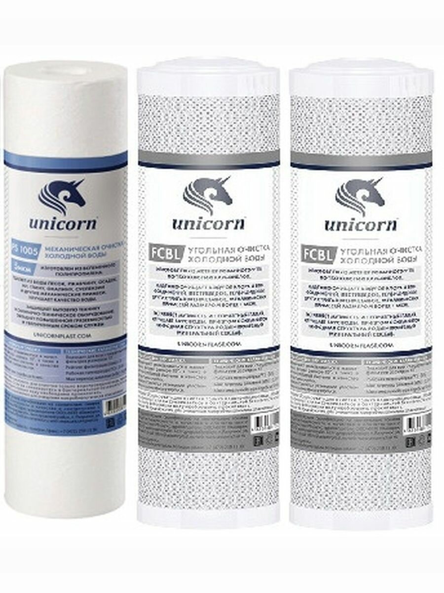 Универсальный комплект предфильтров улучшенный 3 ступени для систем обратного осмоса