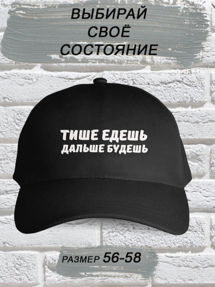 Бейсболка  классика для мужчин и женщин