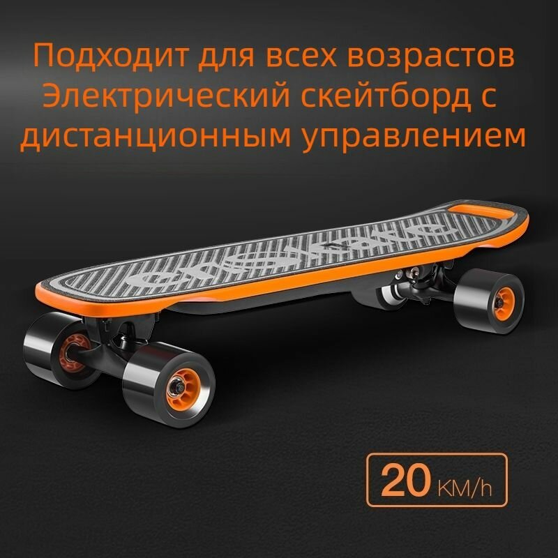 Электроскейт — фото 1