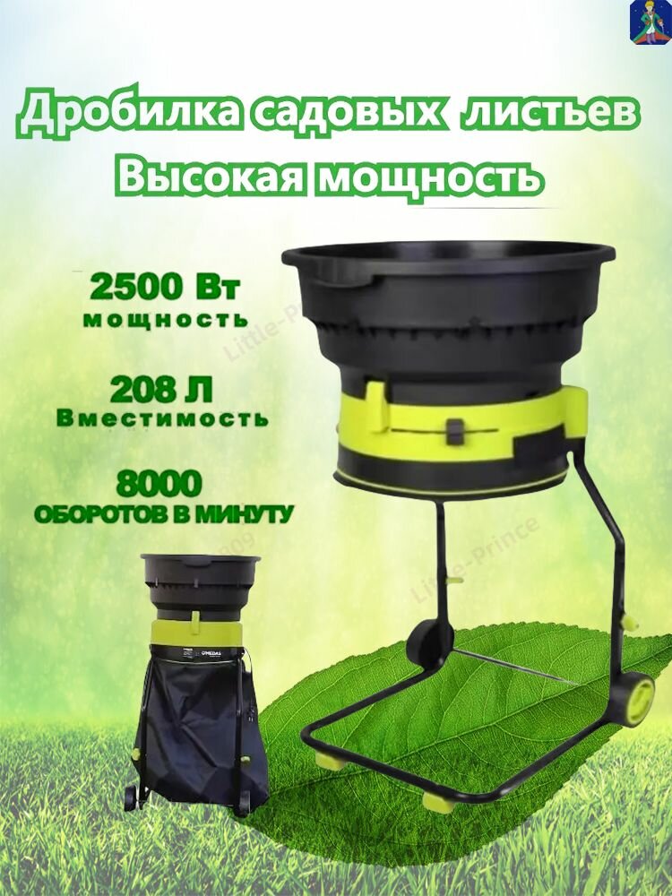 Садовый измельчитель листьев и веток 2500 Вт, 220 В электрическая дробилка для дачиuj