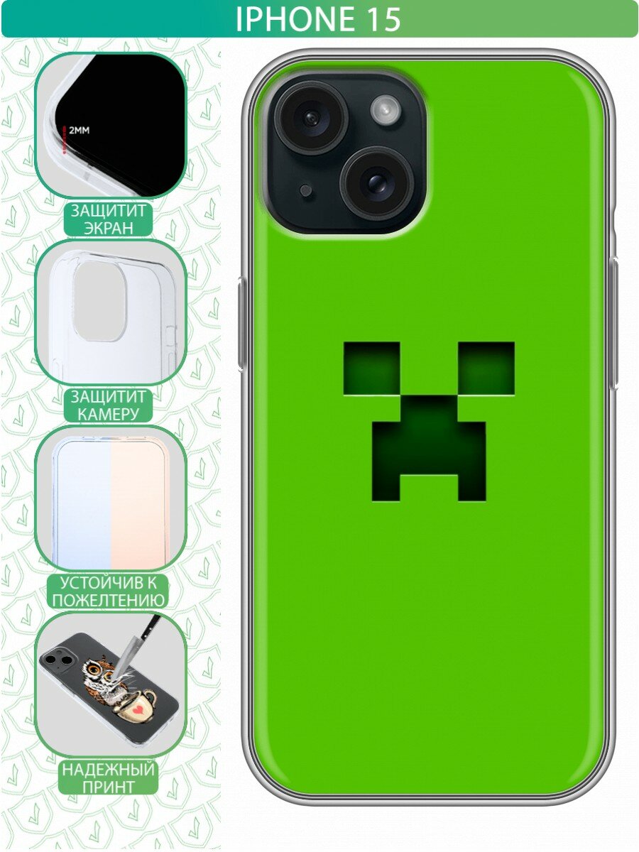 Чехол для Iphone 15 с принтом для мальчика со Скримером Майнкрафта (Айфон 15)