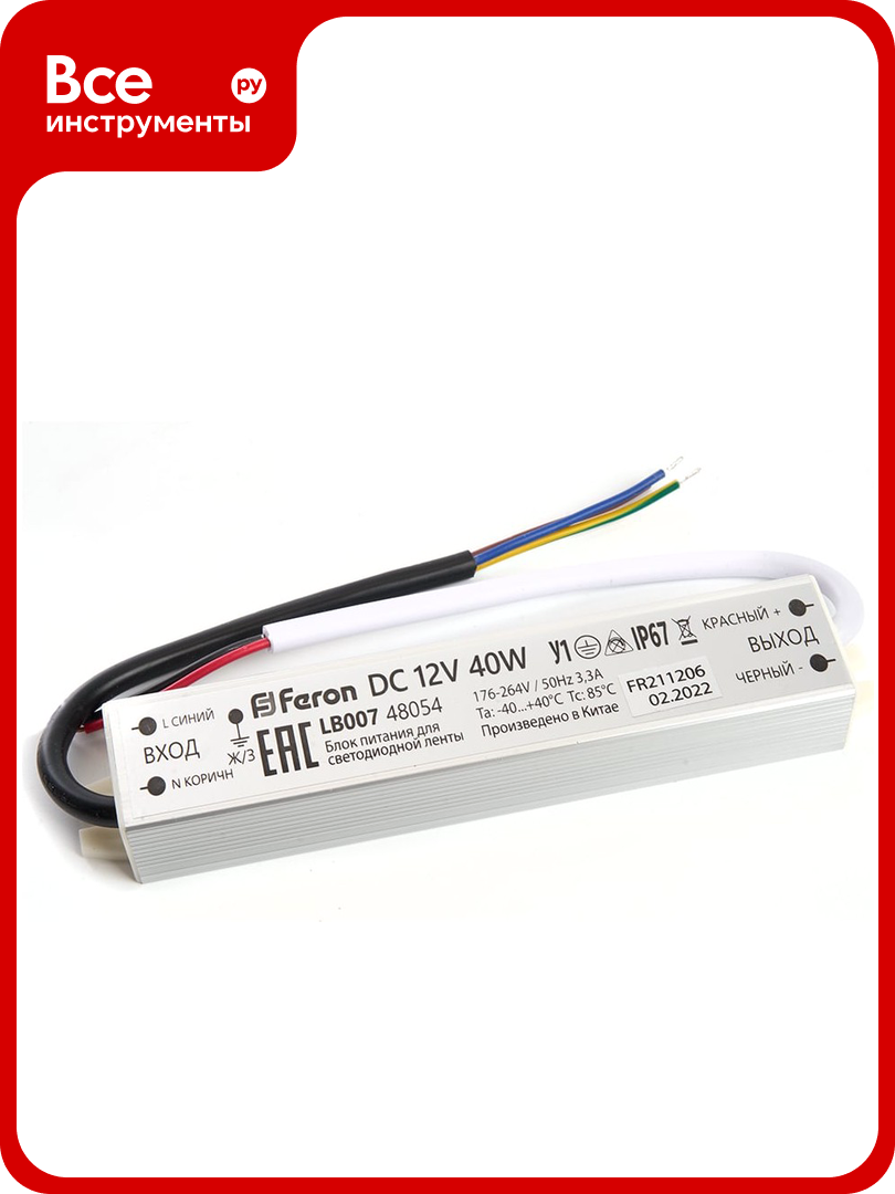 Электронный трансформатор для светодиодной ленты FERON 40W 12V IP67 (драйвер), LB007, 48054