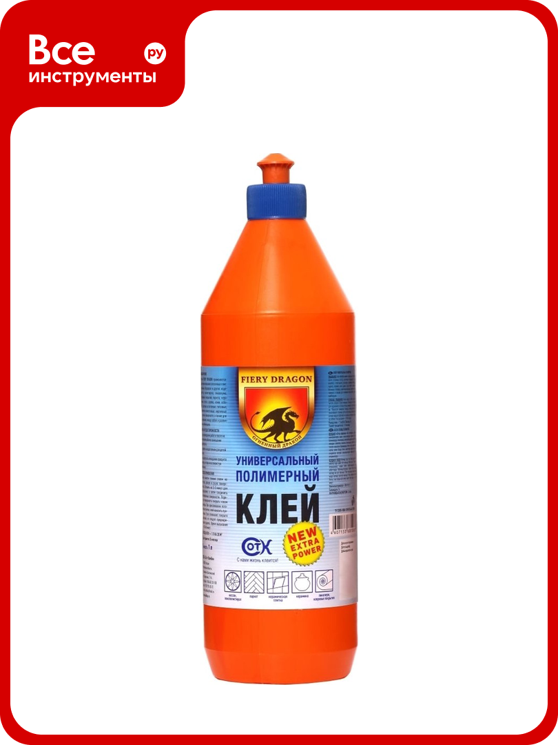 Универсальный полимерный клей FIERY DRAGON Огненный Дракон 1 л, для наклеивания изделий из пенополистирола