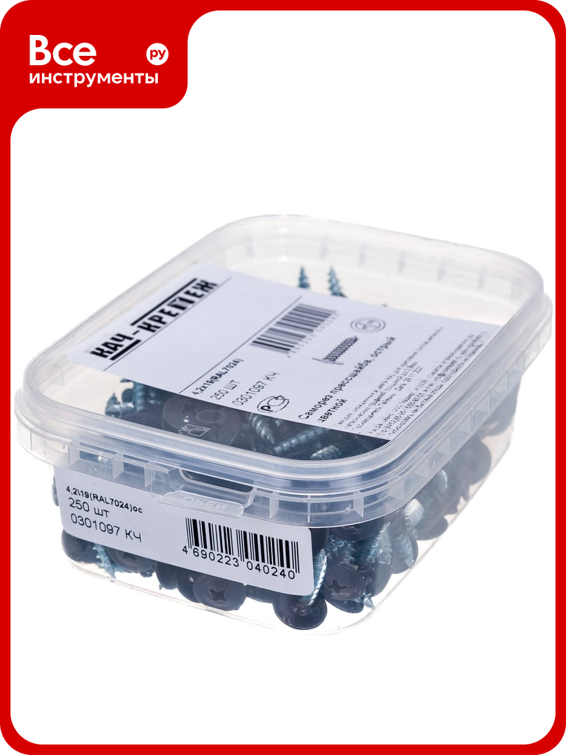 Прессшайба Качественный крепеж 4.2х19 мм, серый графит RAL 7024, острая, 250 шт 0301097 КЧ