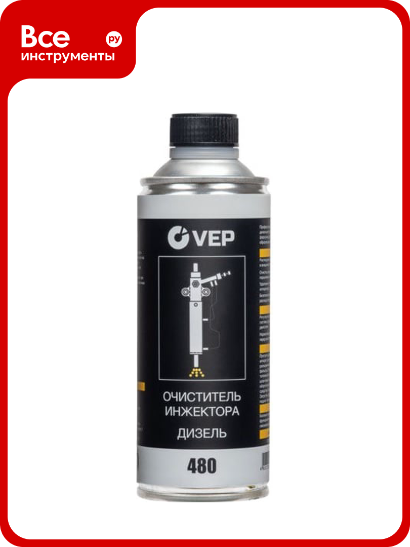 Очиститель инжектора VEP Дизель DC00480.12 480 л