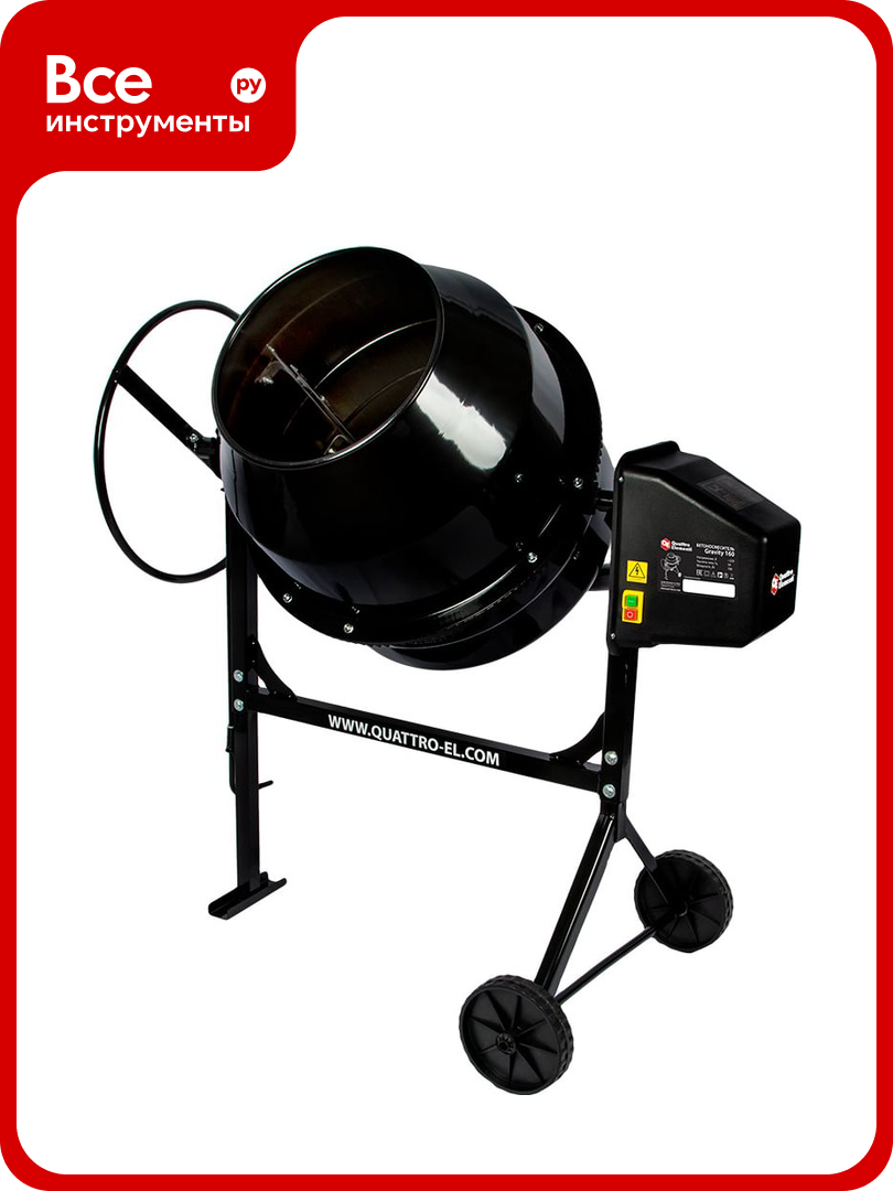 Бетоносмеситель QUATTRO ELEMENTI Gravity 180 (700 Вт, 180 л, 23 об/мин, замес 90 л, полиамидный венец)