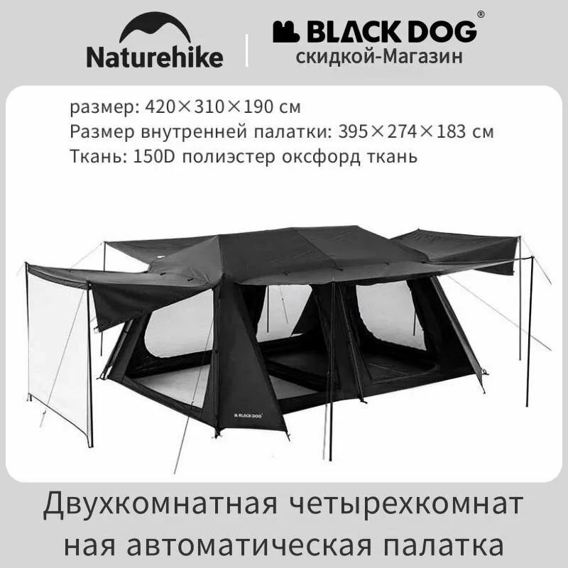 BLACKDOG 2-комнатная Автосборная Палатка Для 8-10 Человек - Просторный Кемпинг-дом С UV-защитой (водонепроницаемая Конструкция + Складной Дизайн)