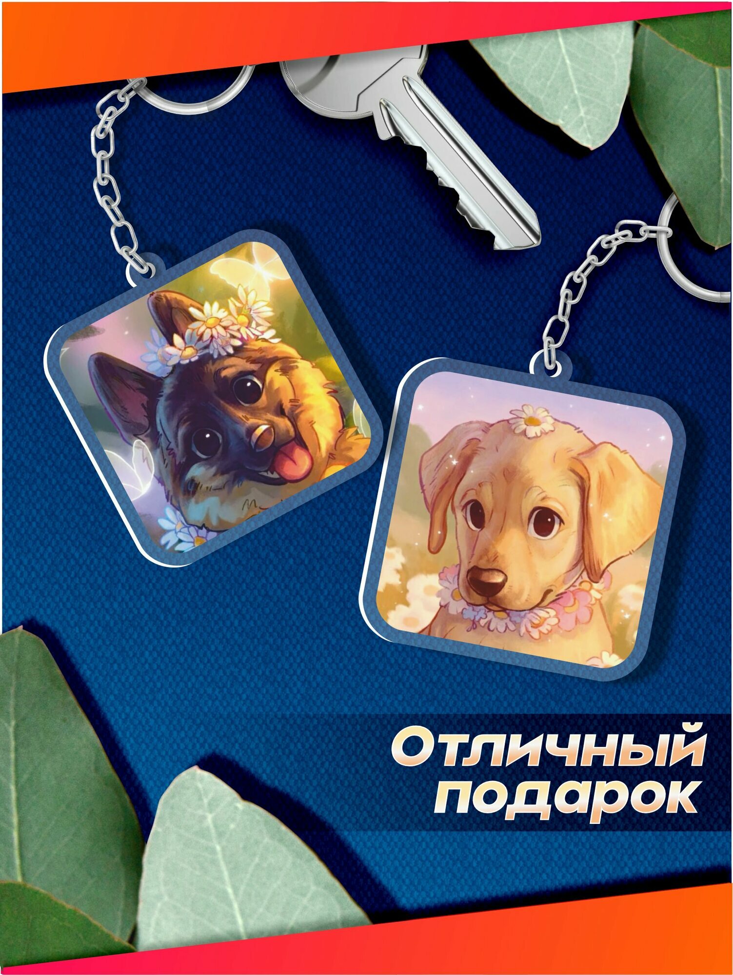 Брелок Sticker Joy, лазурный — фото 1