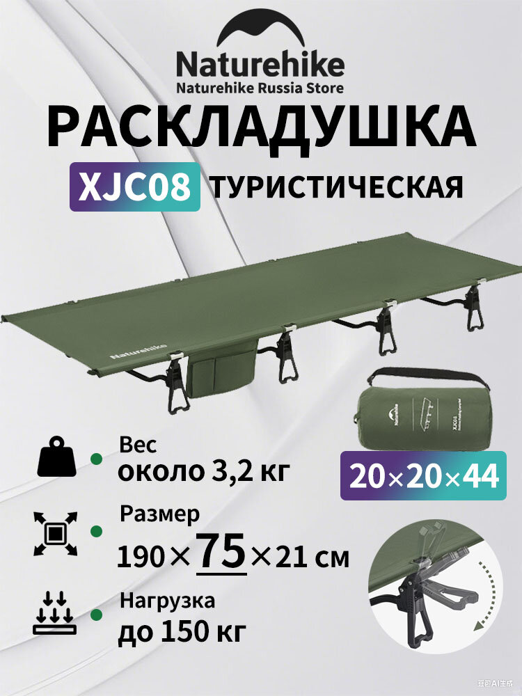 Кровать раскладная туристическая