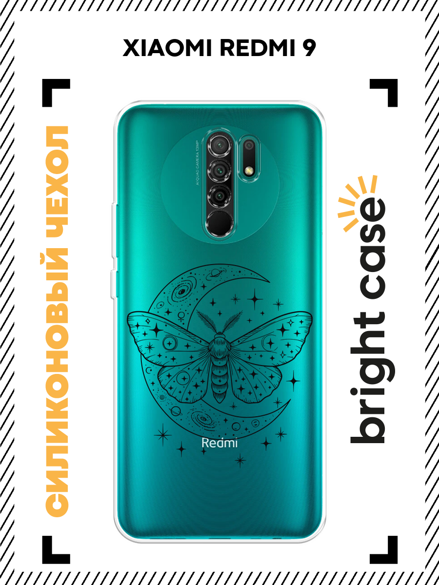 Чехол на Xiaomi Redmi 9 / Сяоми Редми 9 с принтом Ночной мотылек, прозрачный