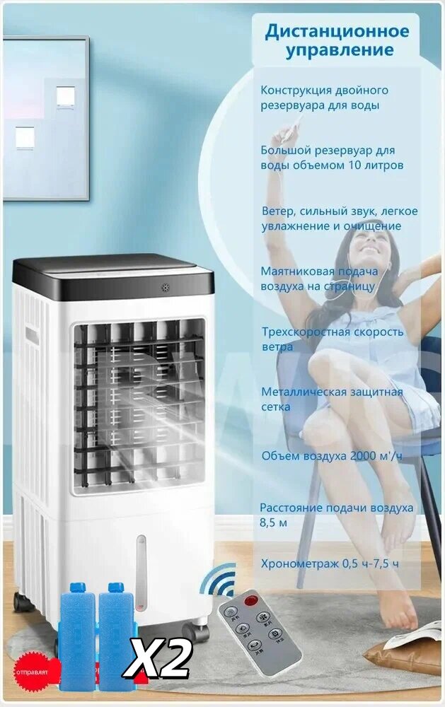 Внутренний климатический комплекс 5 в 1: 10L охладитель внутреннего воздуха, вентилятор, охладитель воздуха напольный/кондиционер для дома напольный