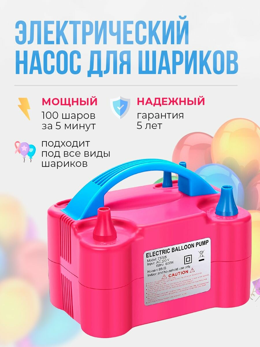 Электрический воздушный насос, модель, розовый воздушный насос, синяя ручка