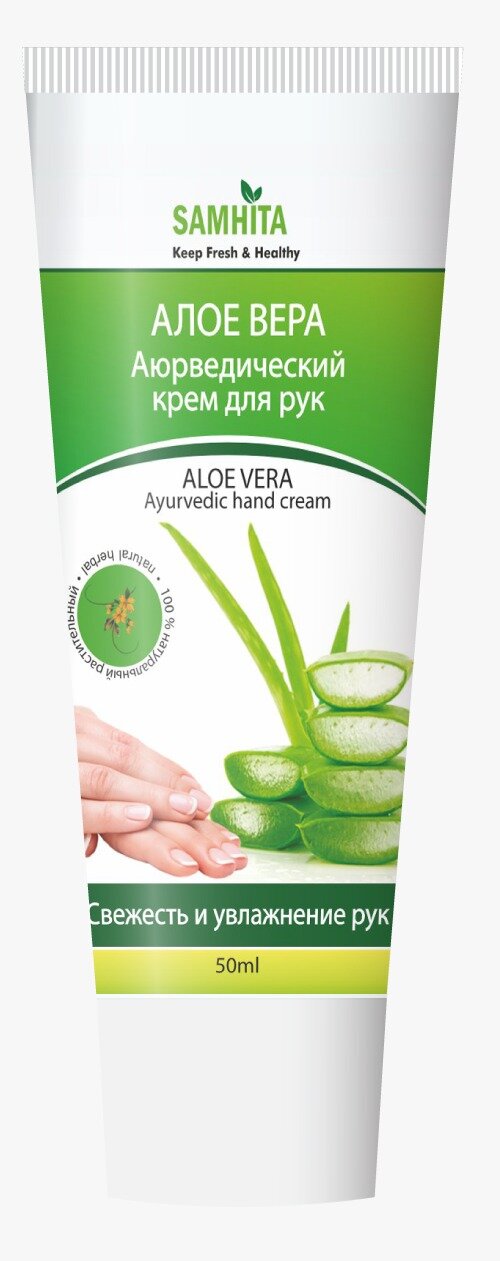 ALOE VERA Ayurvedic Hand Cream, Samhita (алоэ вера аюрведический крем для рук, Самхита), 50 мл.
