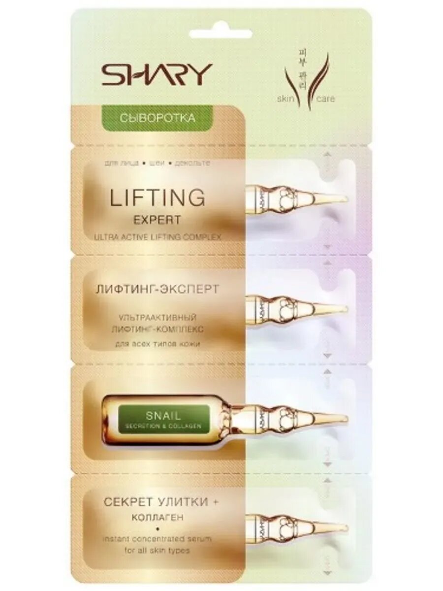 Сыворотка Shary