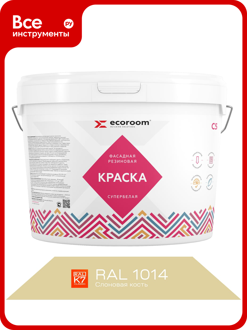 Фасадная резиновая краска ECOROOM RAL 1014 слоновая кость, 2.4 кг Е-Кр -3582/1014