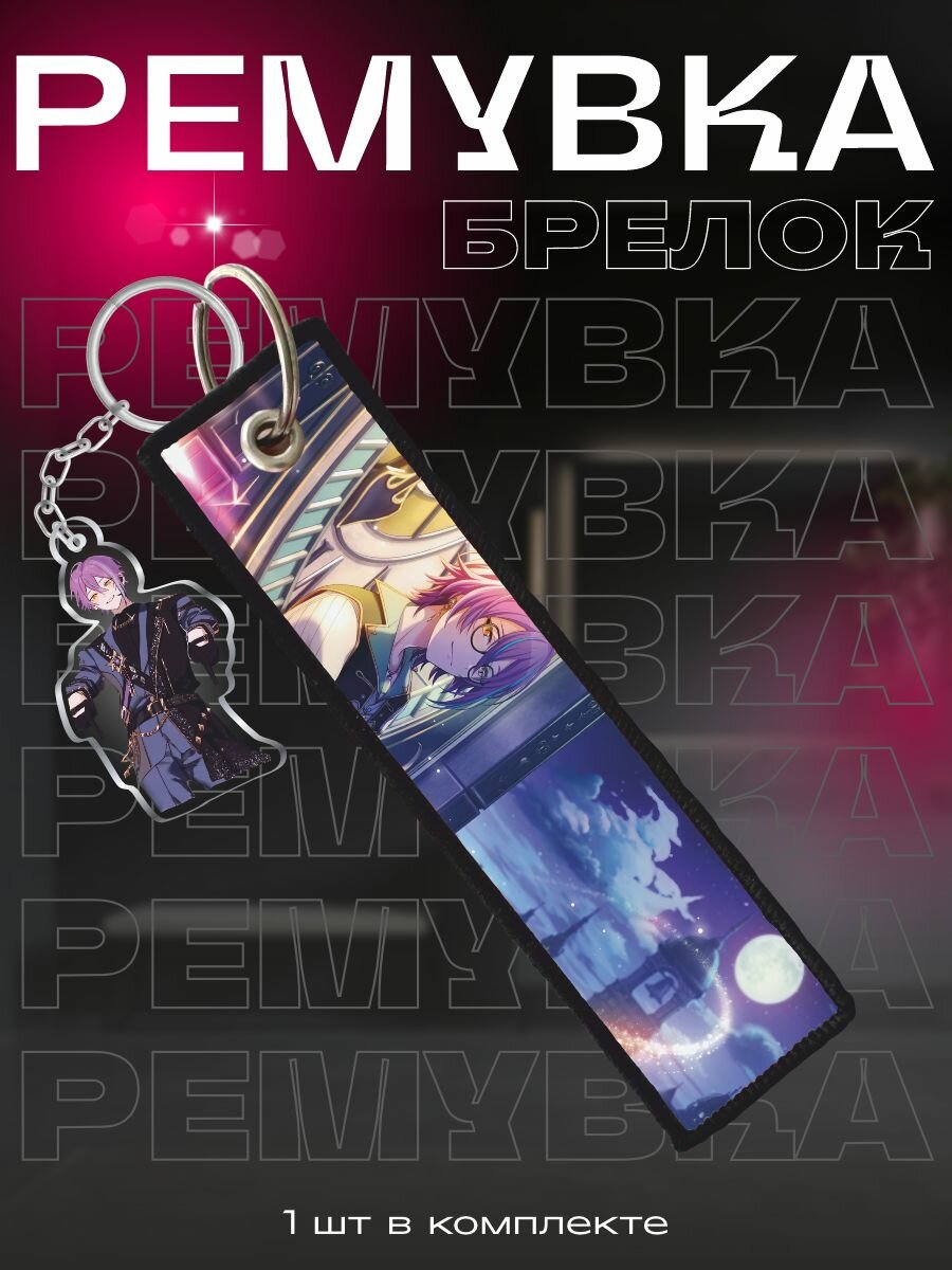 Брелок OK-REAL