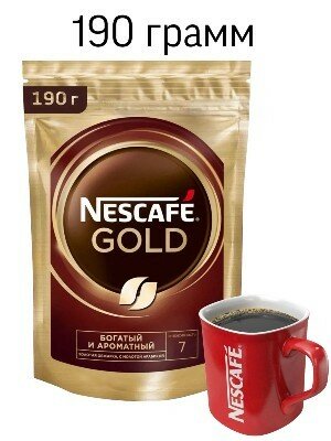 Кофе растворимый сублимированный Nescafe Gold / Нескафе Голд 320 грамм в пакете