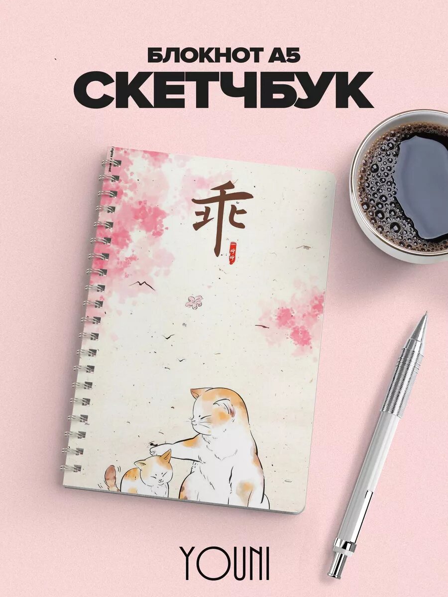 Скетчбук аниме Sketchbook YOUni , для рисования, A5, на спирали, ламинированная обложка, 28 листов