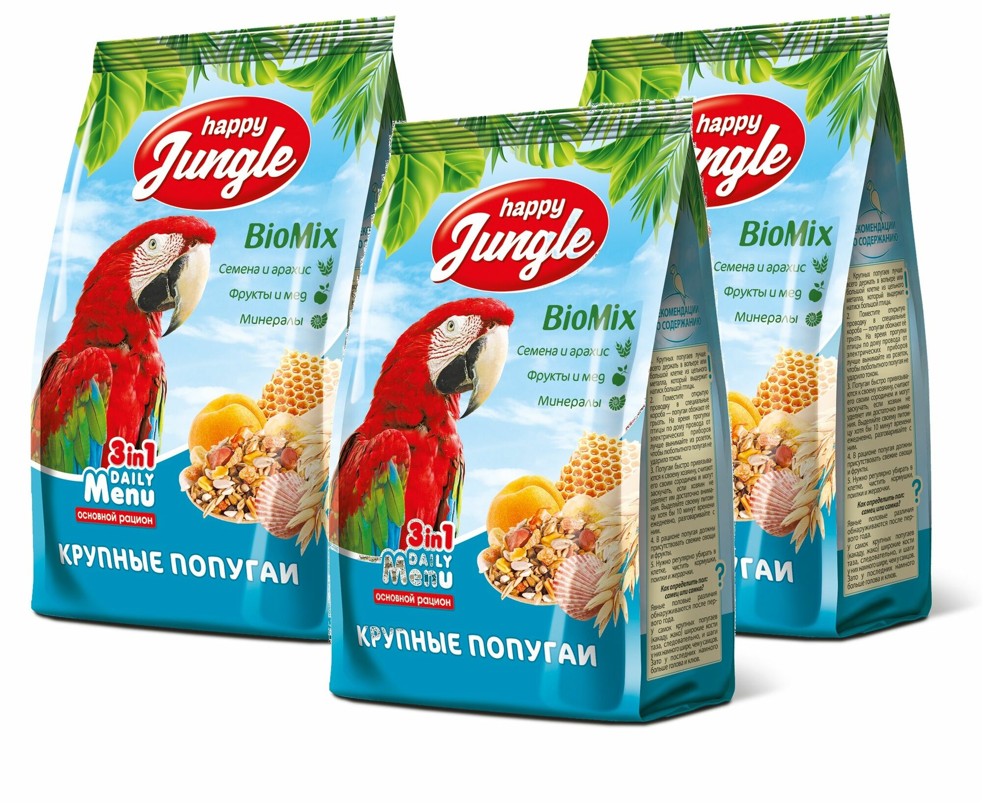 Happy Jungle Корм для крупных попугаев 500г (3 штуки)