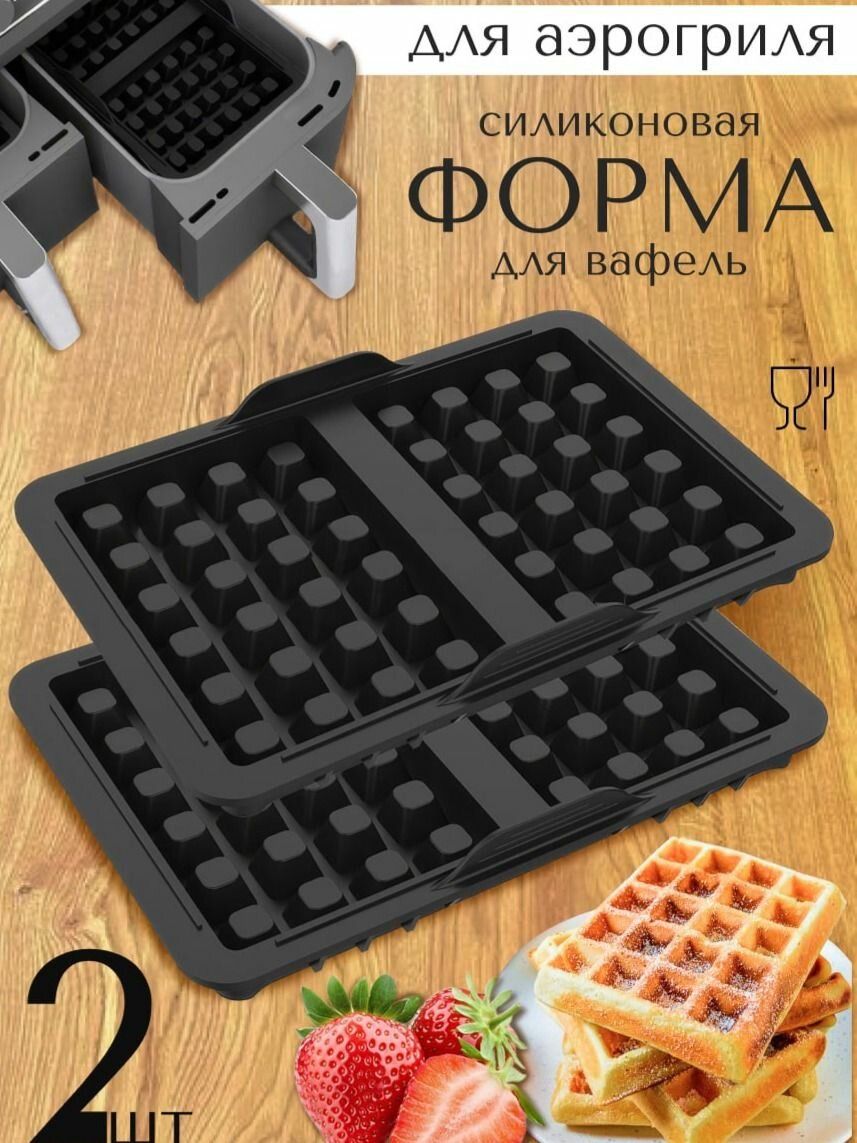 Форма для выпечки