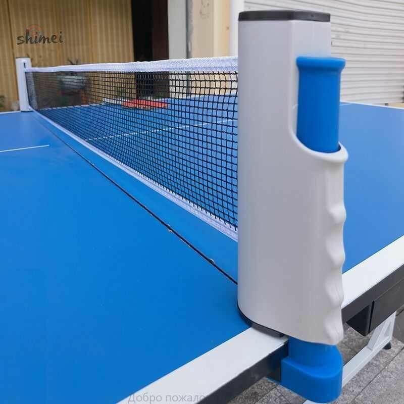 Раздвижная сетка для настольного тенниса с быстрой установкой универсальная и компактная для любых столов