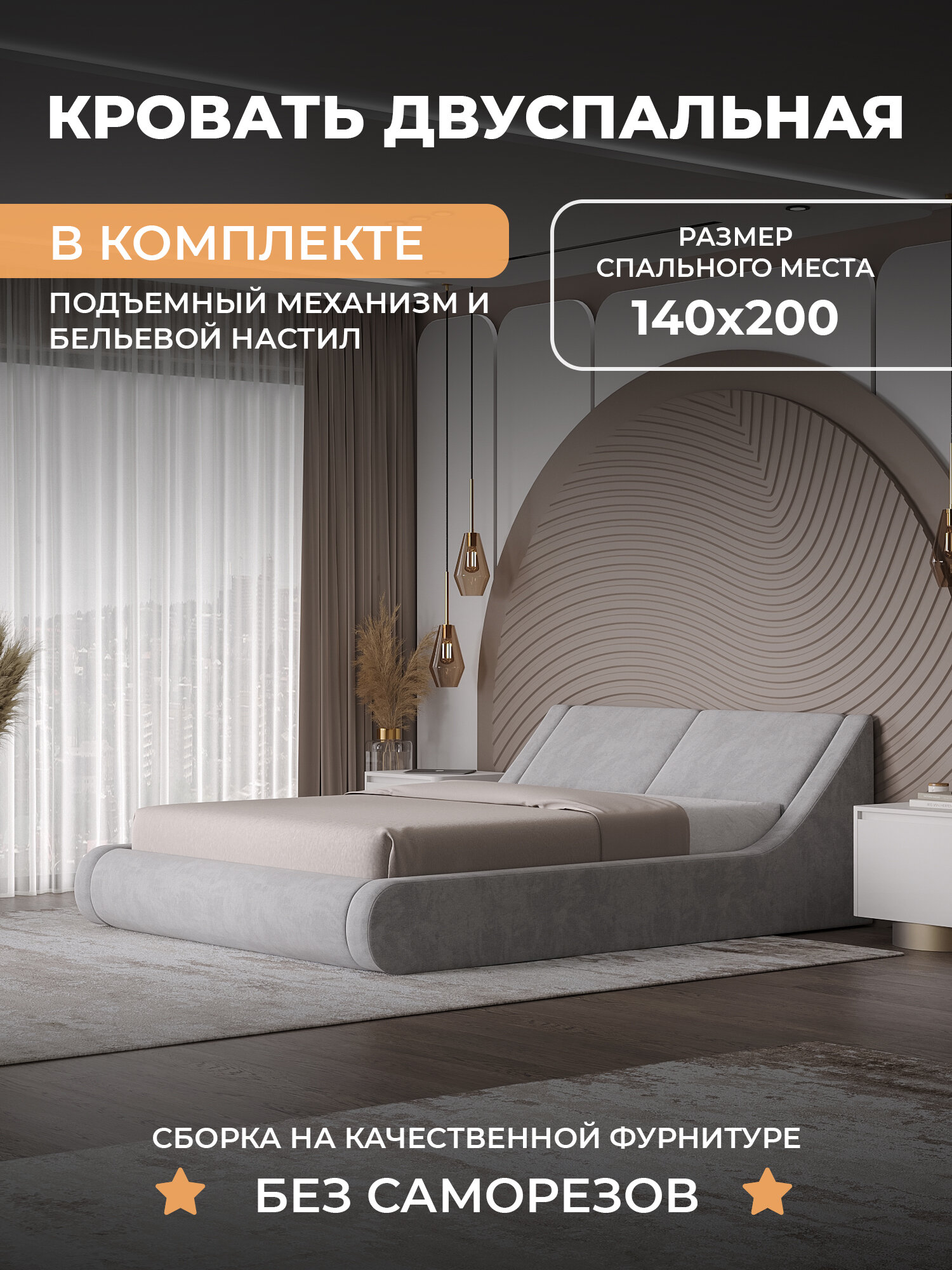 Кровать Эльбрус 140х200 двуспальная с подъемным механизмом, ящиком для белья, светло-серая