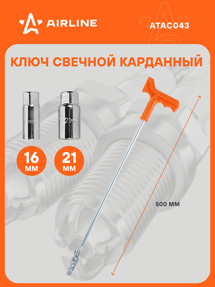 Ключ свечной 500 мм с головками 16x21мм с резиновым фиксатором AIRLINE ATAC043