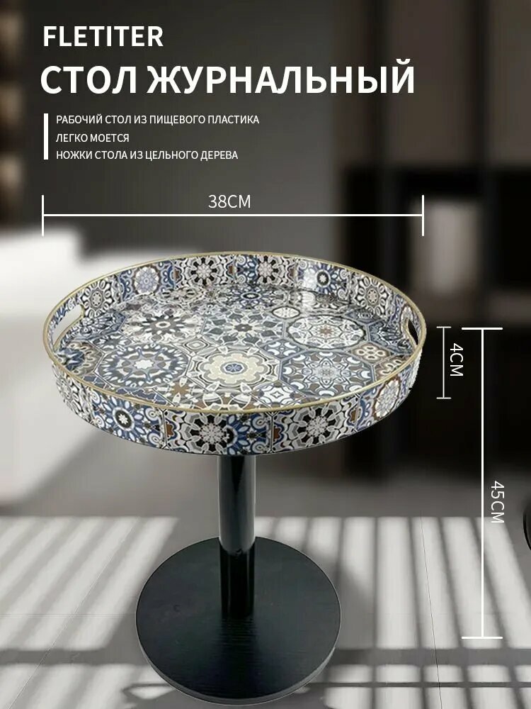 Fletiter Журнальный стол, 38х38х45 см