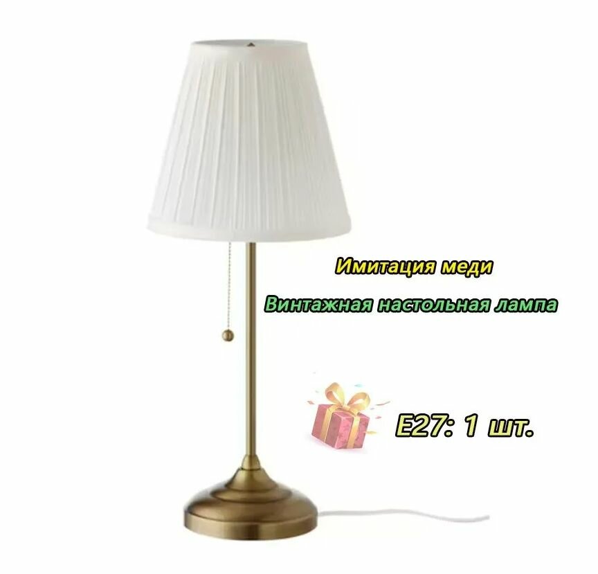 Настольная лампа латунь, золото