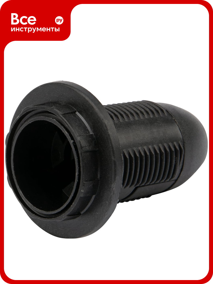 Термостойкий подвесной патрон REXANT пластиковый с кольцом Е14 черный для бытового применения