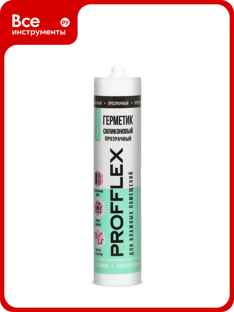Герметик силиконовый PROFFLEX санитарный прозрачный 199014, бассейнах