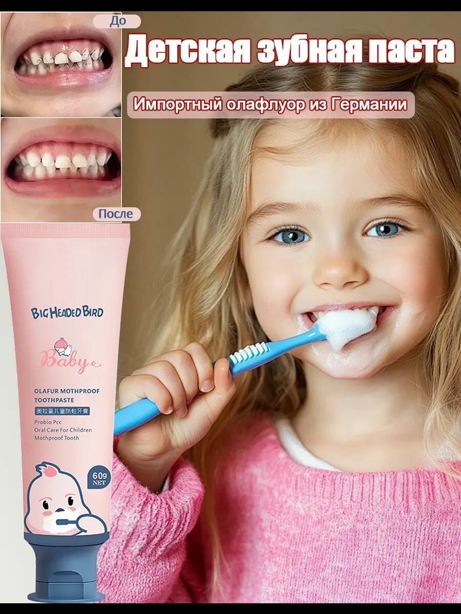 Зубная паста, Olafluorinated, для детей, против кариеса, с фтором, 180 г