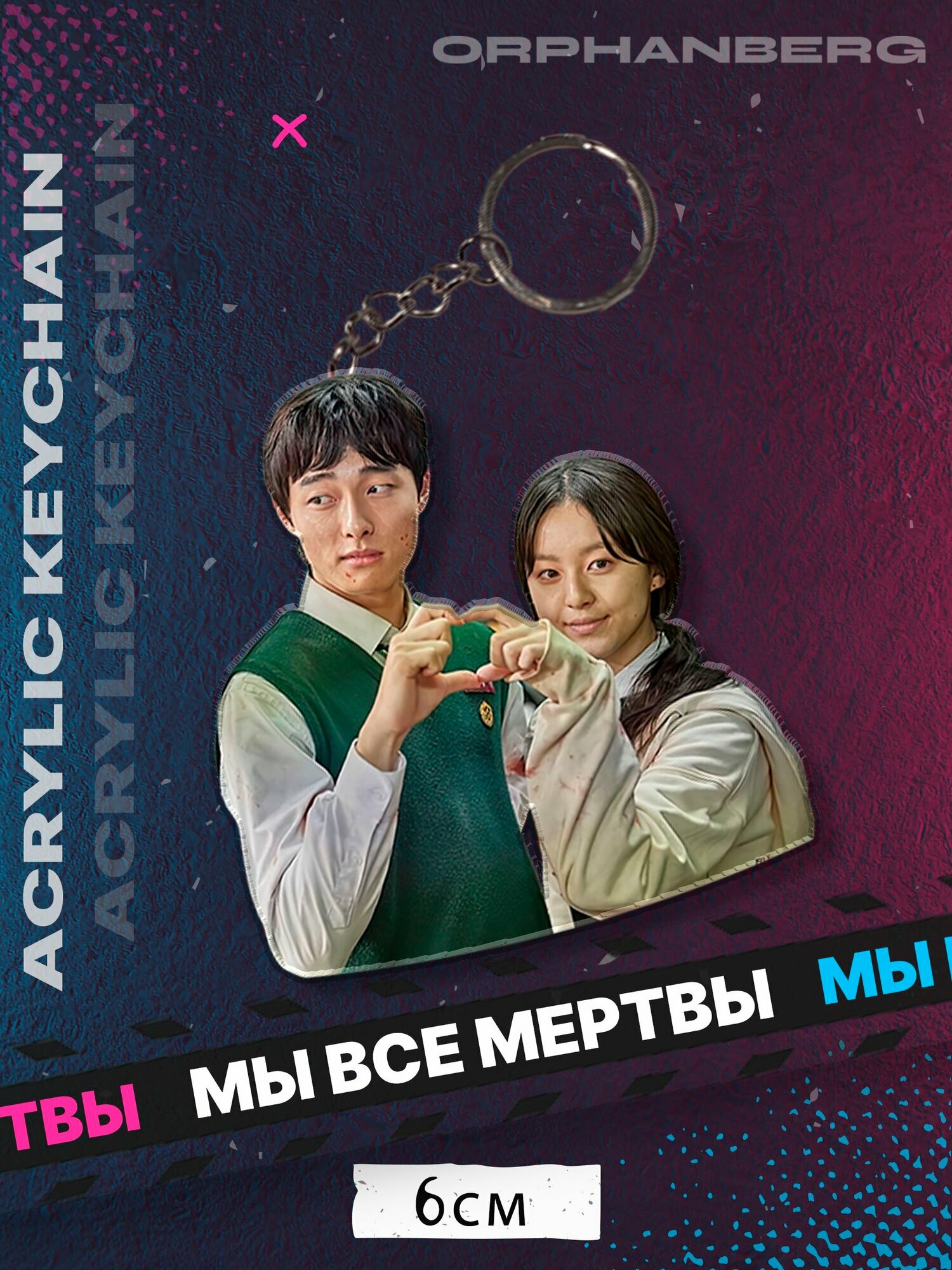 Брелок