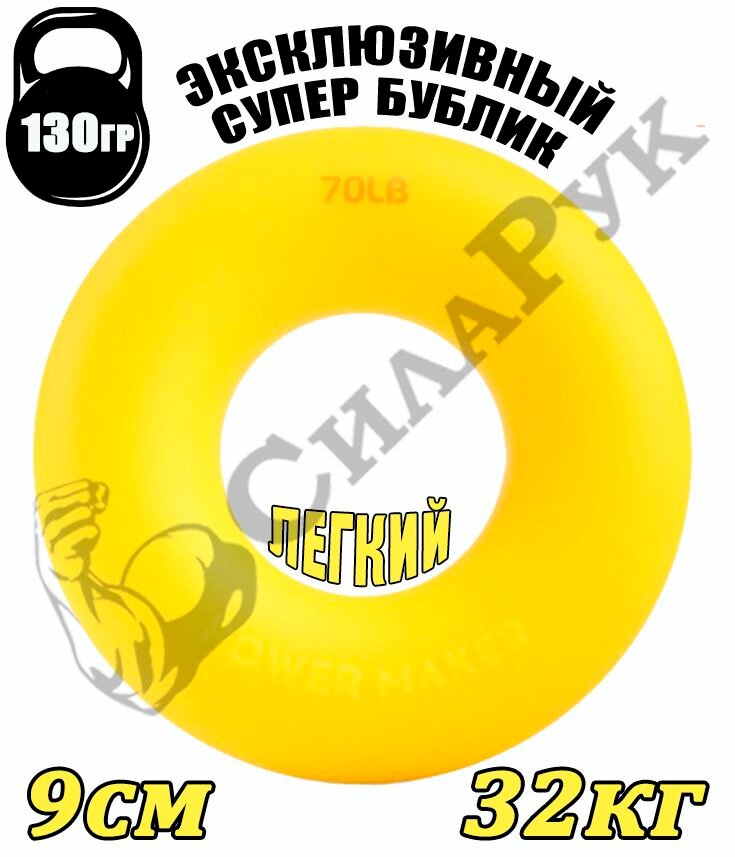 Профессиональный резиновый эспандер для кисти, кистевой эспандер, бублик, с нагрузкой 32 кг (70 LB)