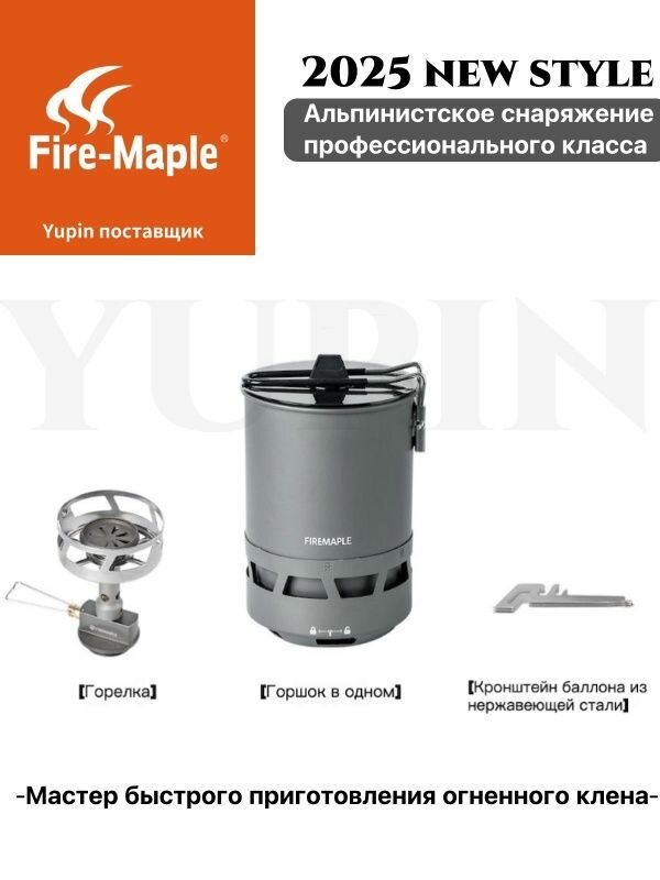 Портативная газовая горелка для кемпинга, складной, легкий, серый металлик, 258 г