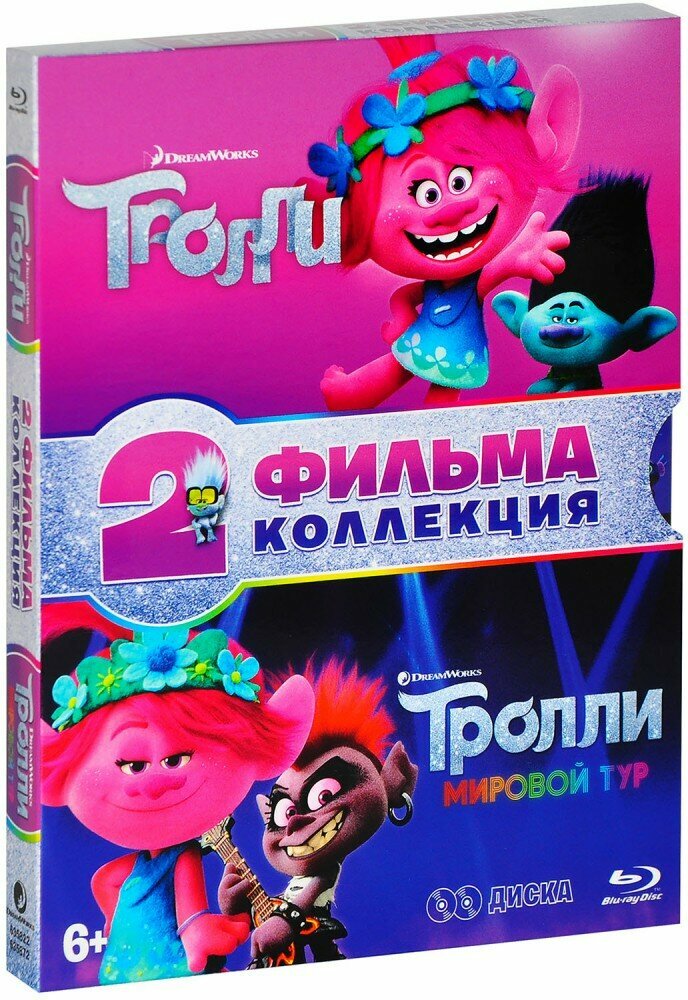 Тролли + Тролли. Мировой тур + тетрадь с заданиями (2 Blu-Ray) (2016 год, блю-рей диск, Слипкейс (Slipcase))