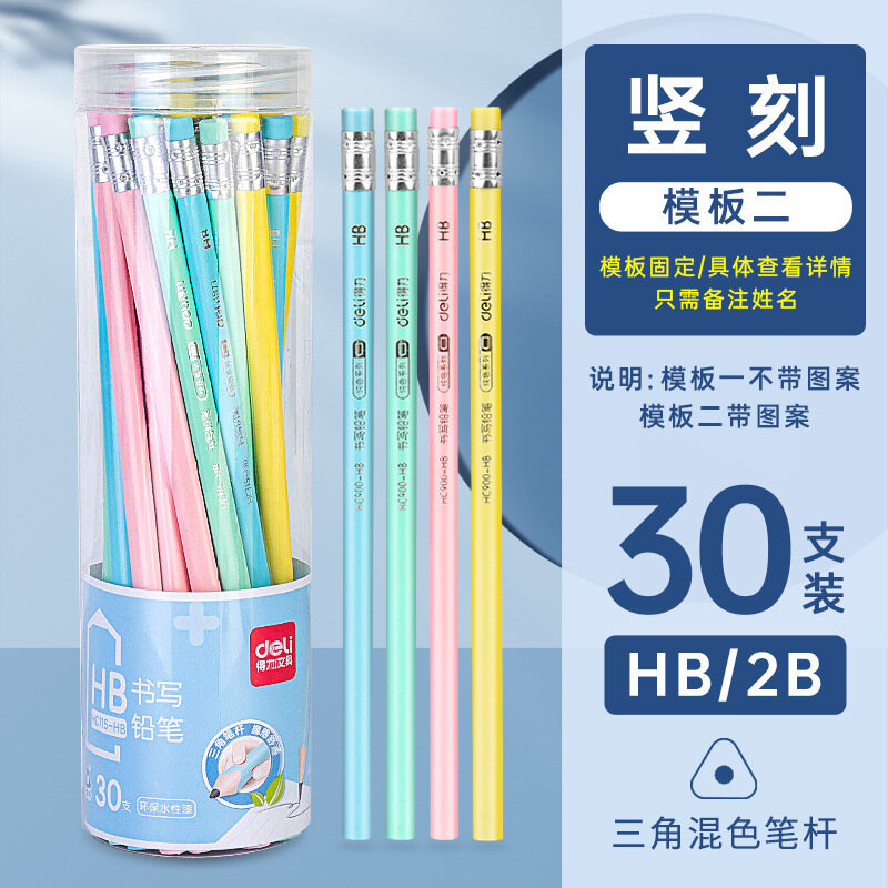 Карандаш Deli pencil HB, с ластиком, твердость HB, 2B, с лазерными надписями