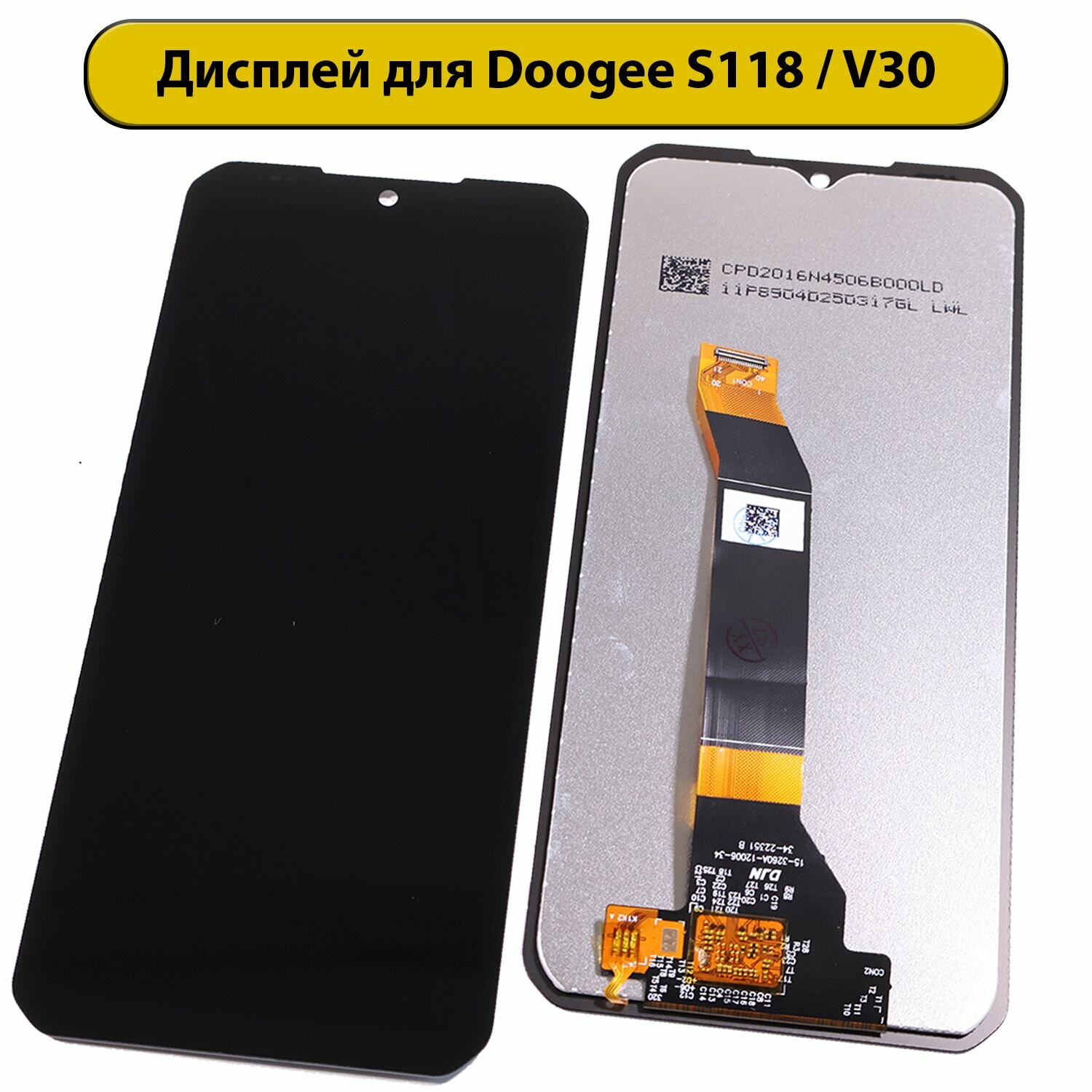 Дисплей для Doogee S118/V30 ORIG