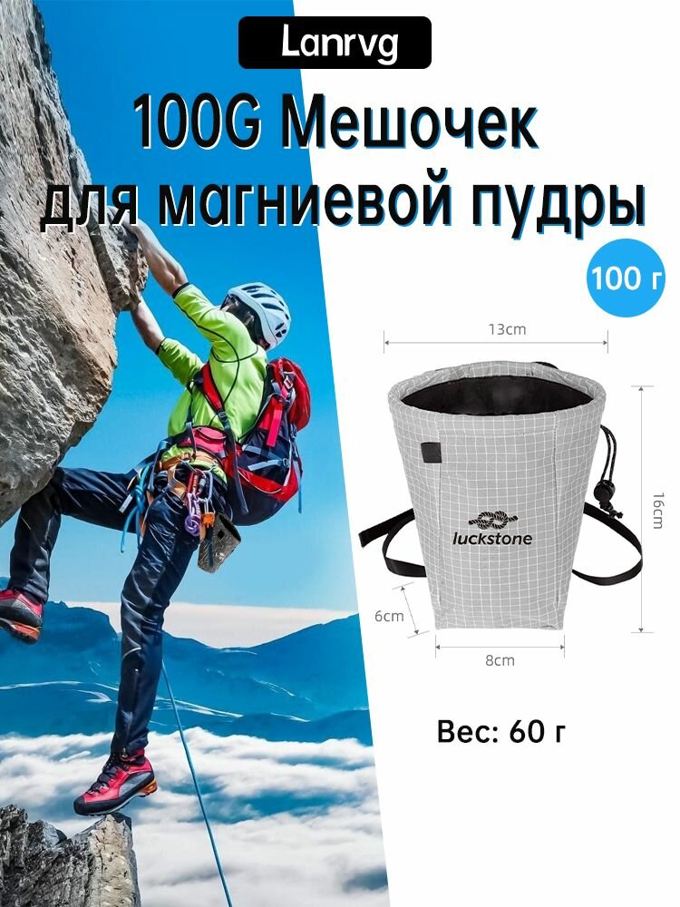 Lanrvg Мешок для магнезии