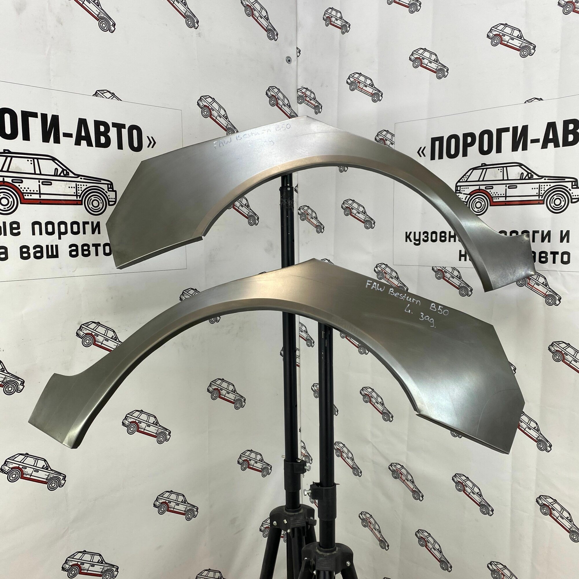 Ремонтная арка заднего правого крыла FAW Besturn B50, 2009-2016г, холоднокатаная сталь 0.8мм