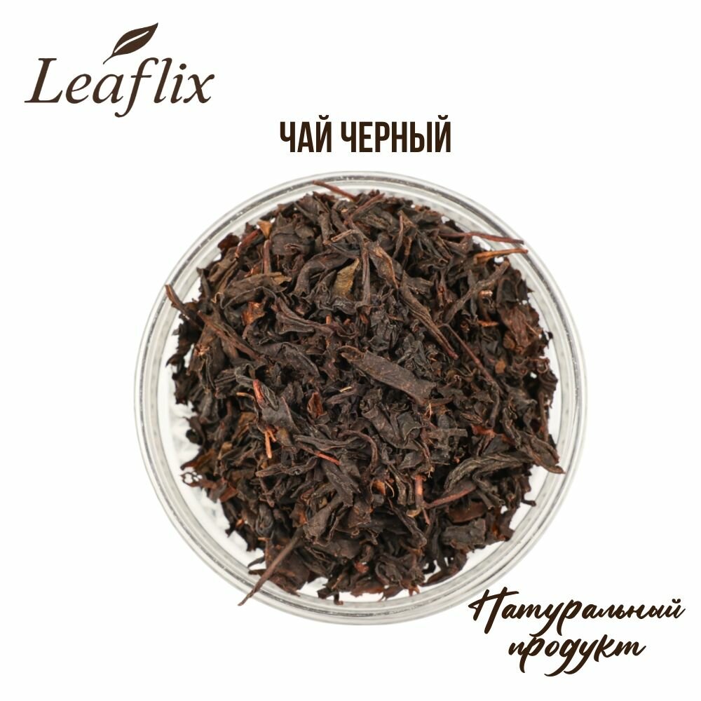 Чёрный чай OP 1998 иранский крупнолистовой, 100 г, Leaflix