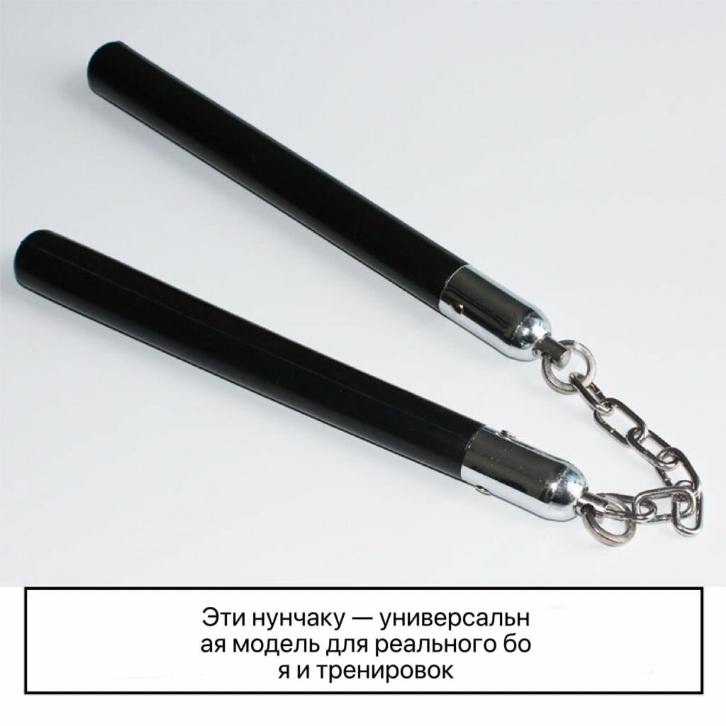 Нунчаки "Прочные", резиновые, 100% безопасные, для эффективных тренировок