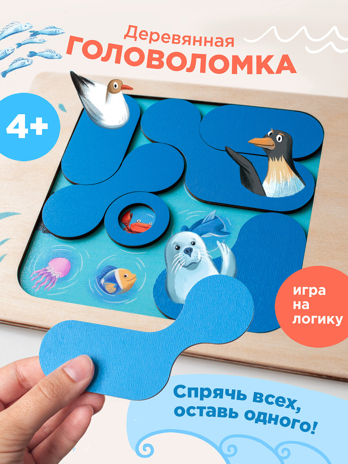 Деревянная головоломка для детей Nobikum