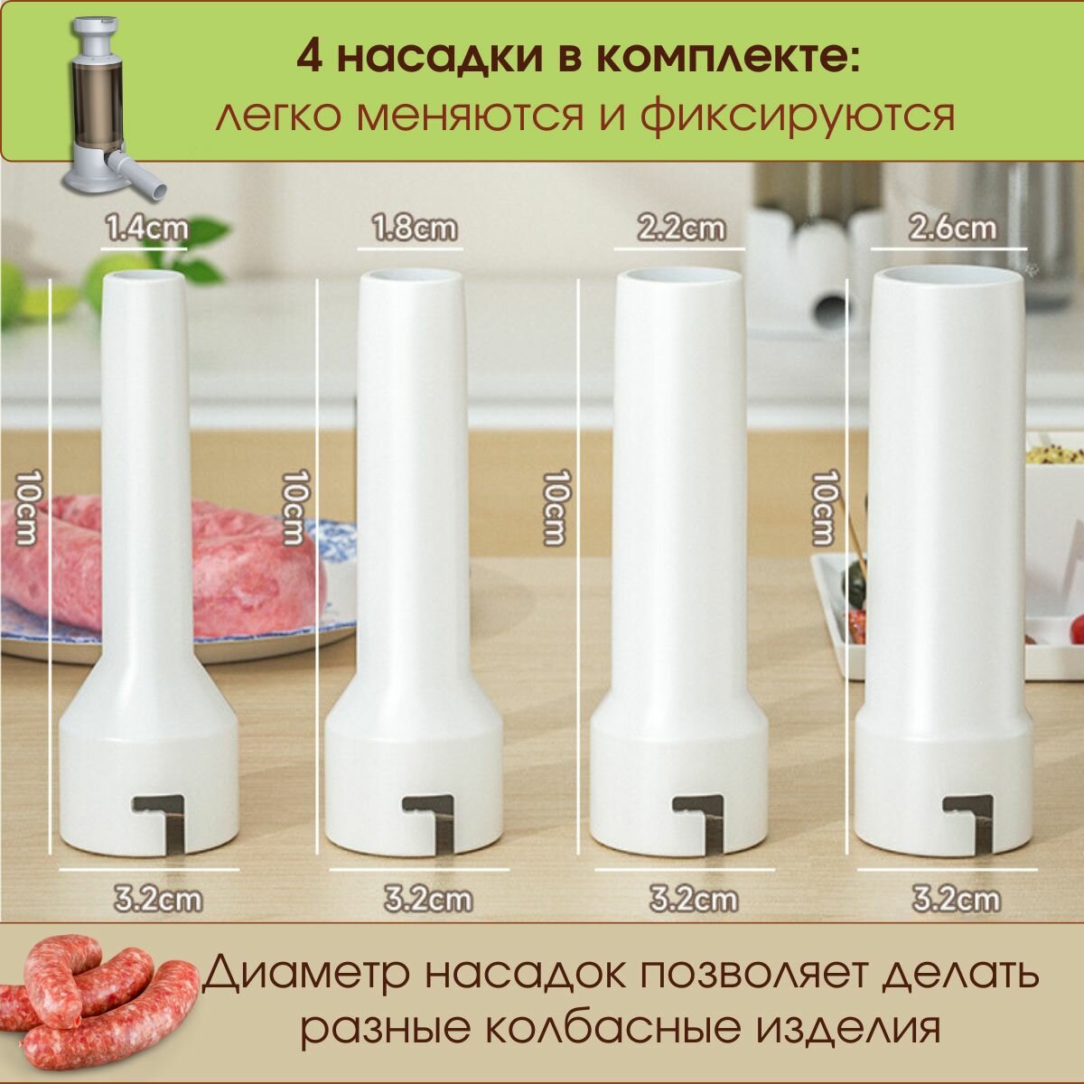 Шприц колбасный — фото 1