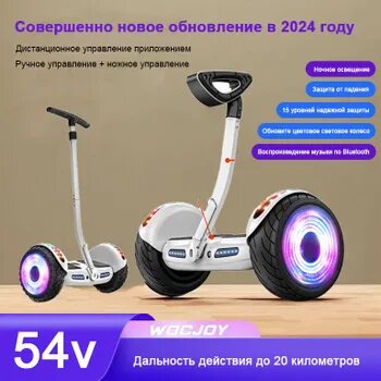 Гироскутер, 11дюймовый самобалансирующийся самокат Hover Board с колесами Bluetooth и светодиодной подсветкой для детей и взрослых