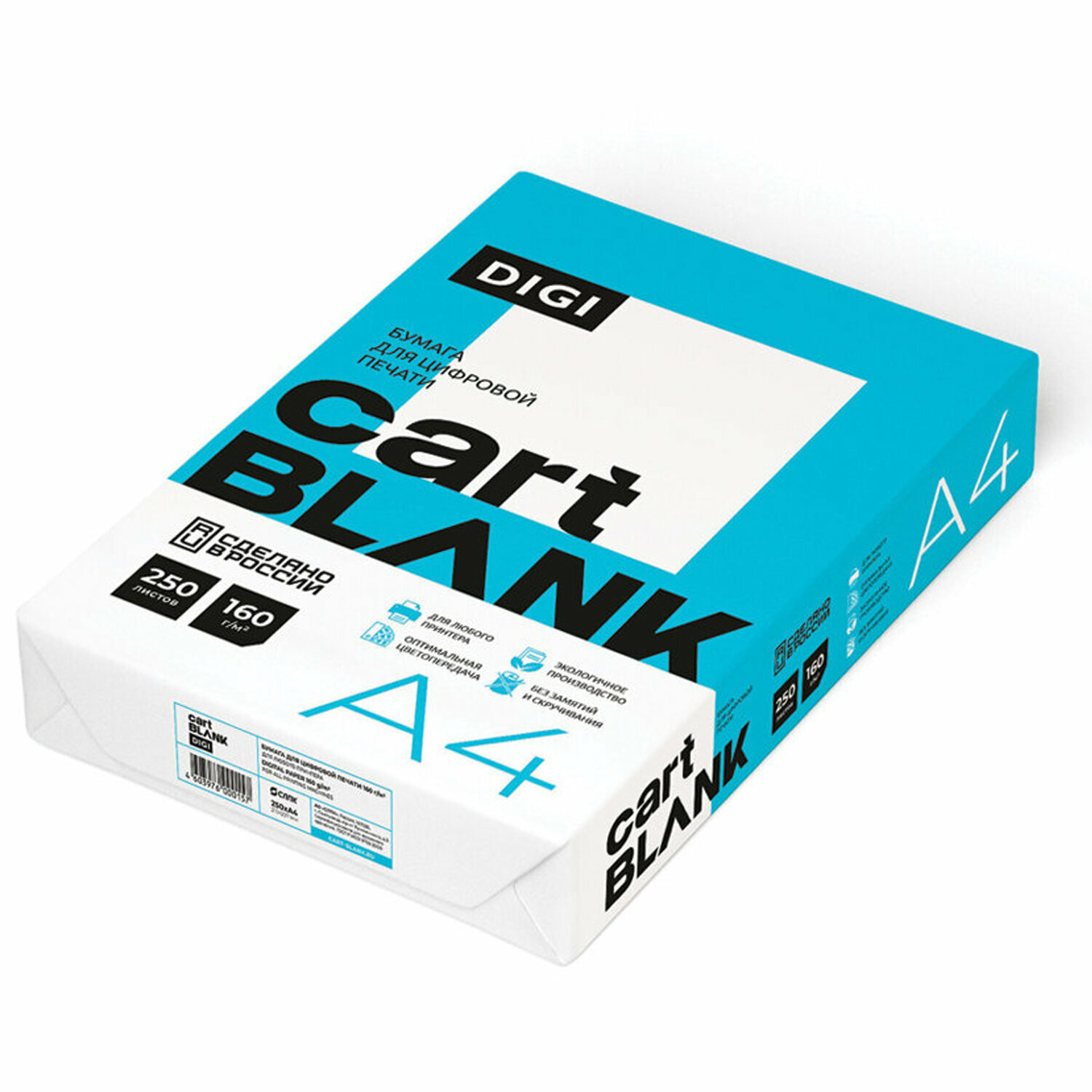 Упаковка 2 шт. Бумага для цветной лазерной печати А4, плотная 160 г/м2, 250 л, CARTBLANK DIGI, 145% (CIE)