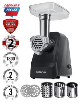 Мясорубка электрическая Polaris PMG 1855, черный