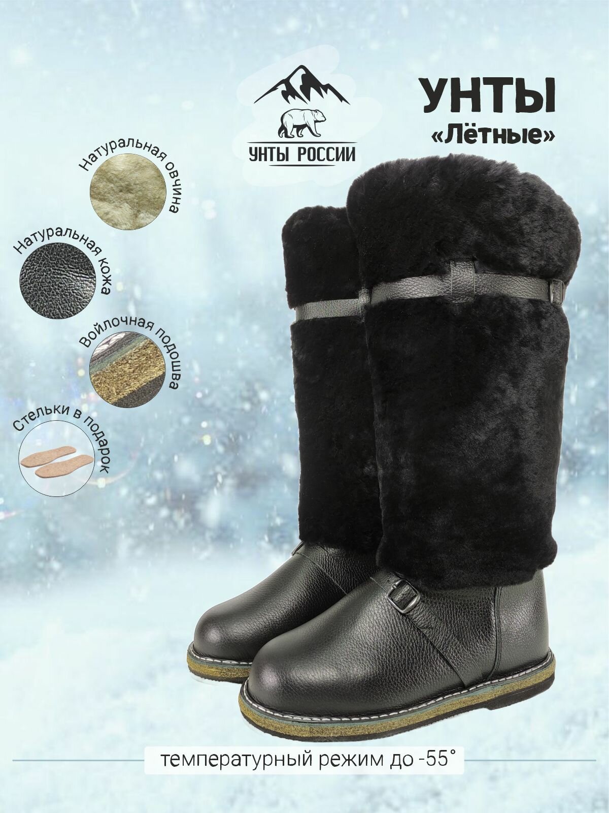 Унты Осень-зима 2025