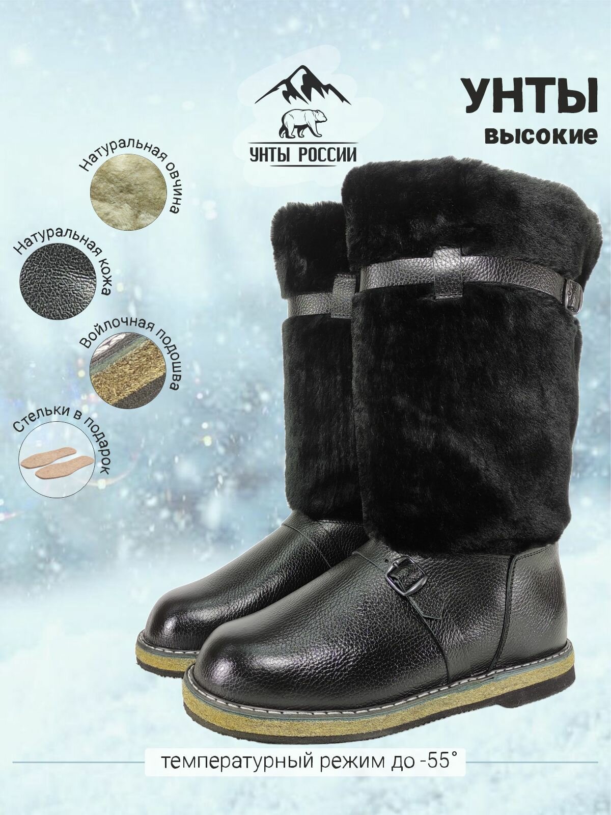 Унты Осень-зима 2025