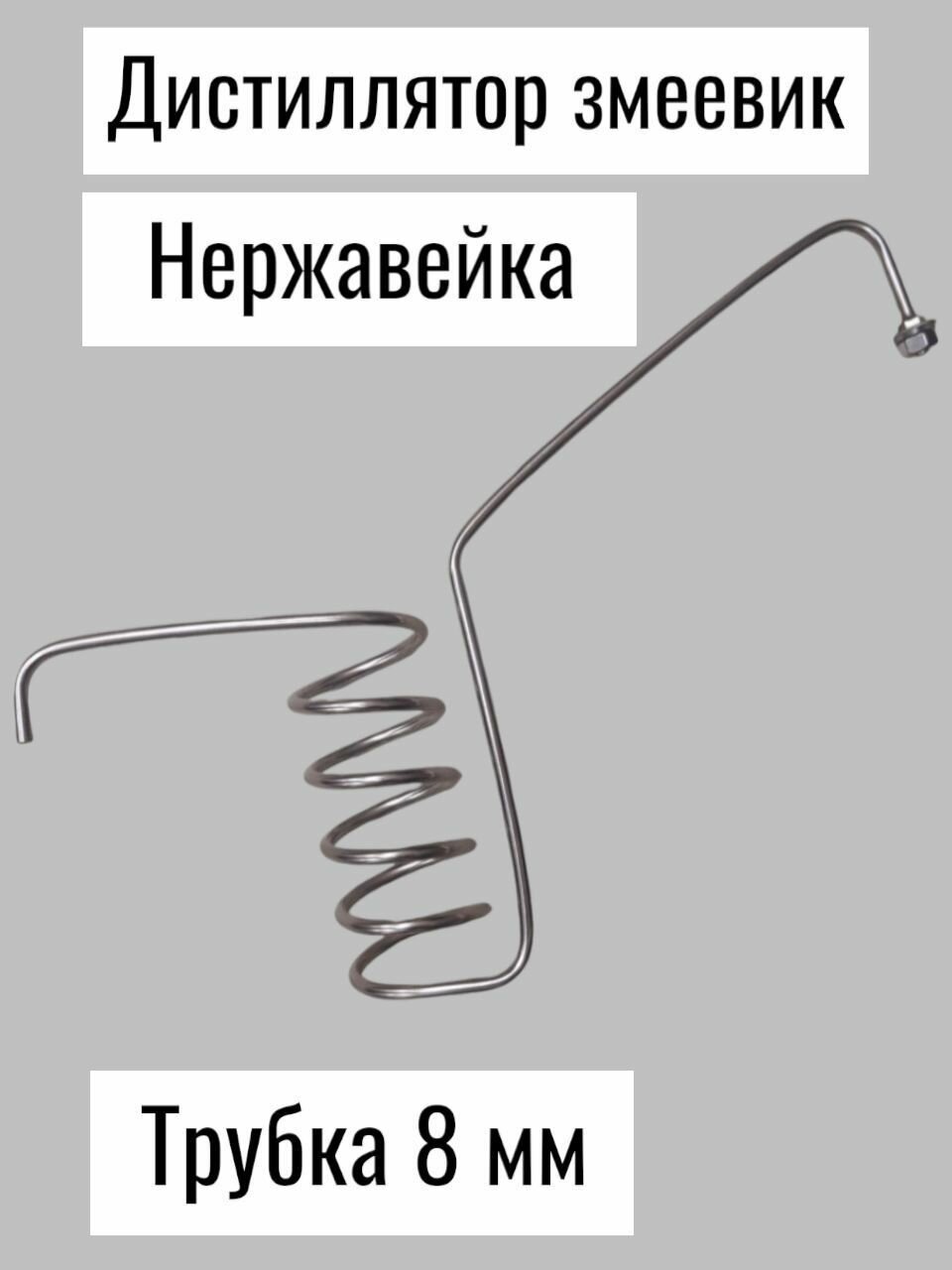 Самогонный дистиллятор